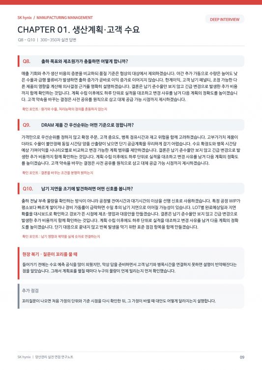 9쪽 미리보기
