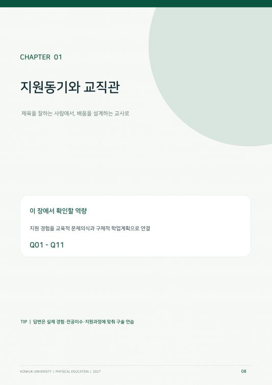8쪽 미리보기