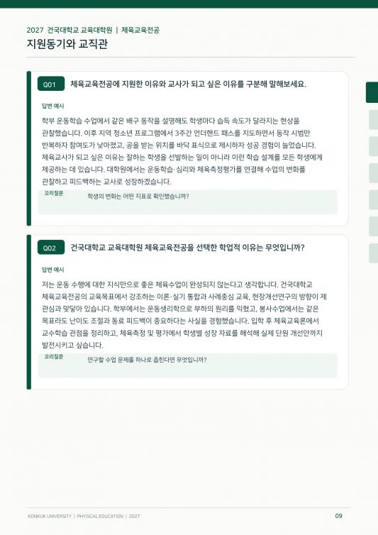 9쪽 미리보기