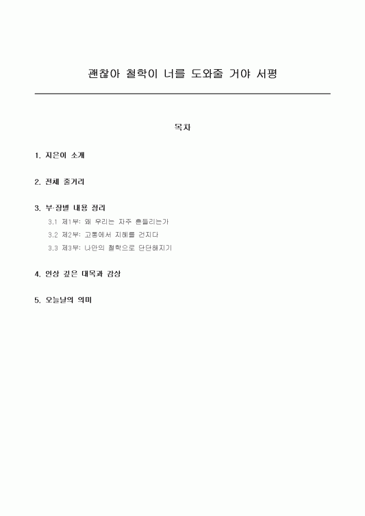 1쪽 미리보기