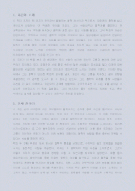 2쪽 미리보기
