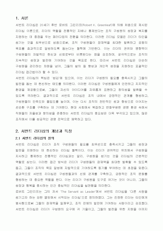 2쪽 미리보기