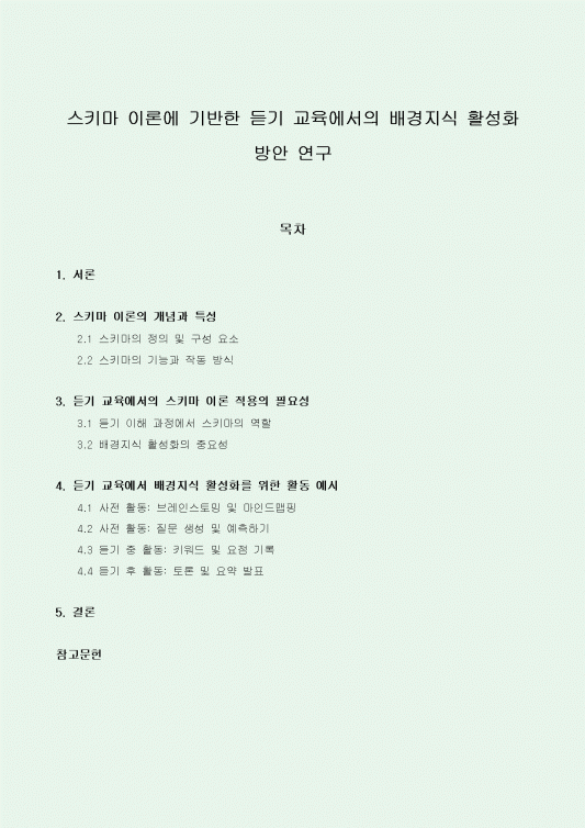 1쪽 미리보기