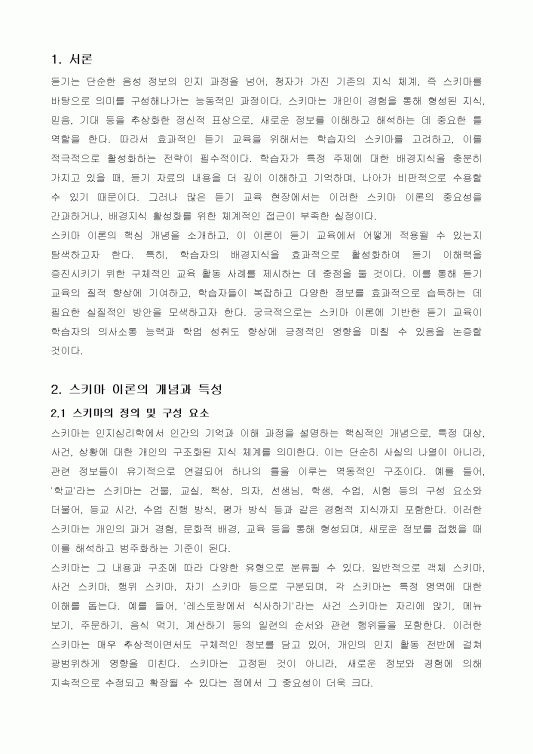 2쪽 미리보기