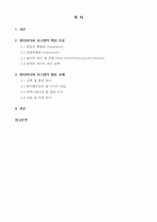 2쪽 미리보기