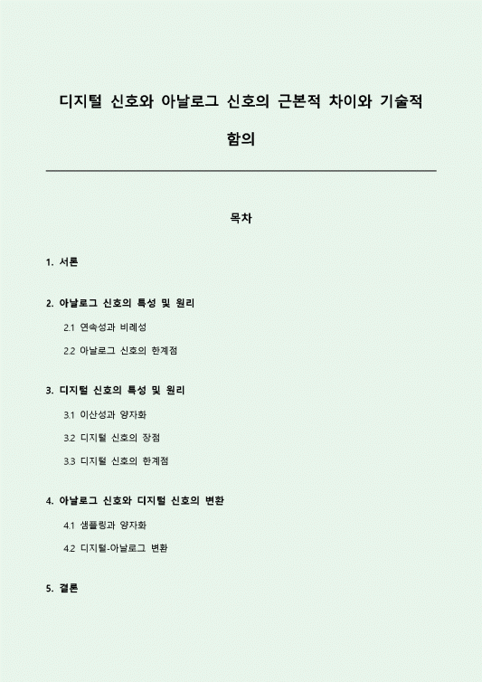 1쪽 미리보기