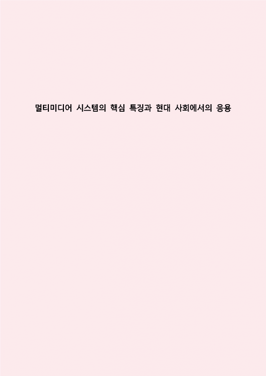1쪽 미리보기