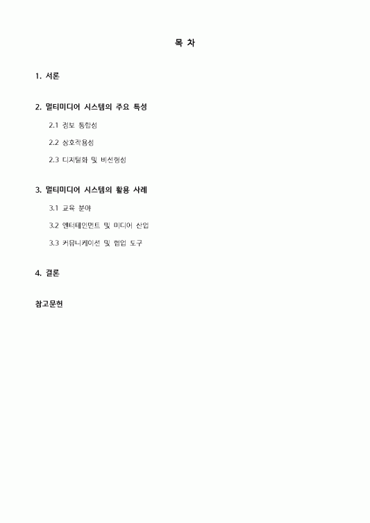 2쪽 미리보기