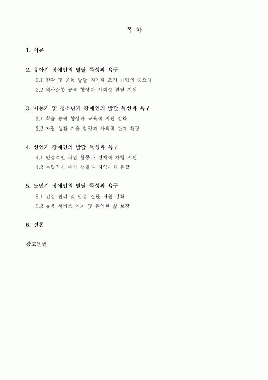 2쪽 미리보기