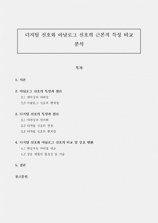 1쪽 미리보기