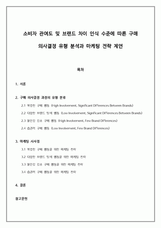 1쪽 미리보기