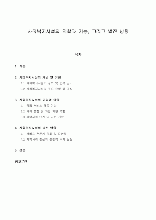 1쪽 미리보기