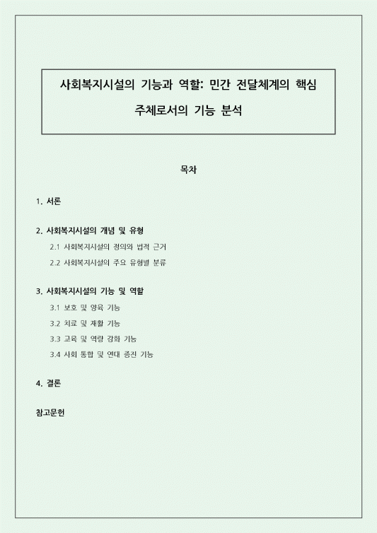 1쪽 미리보기