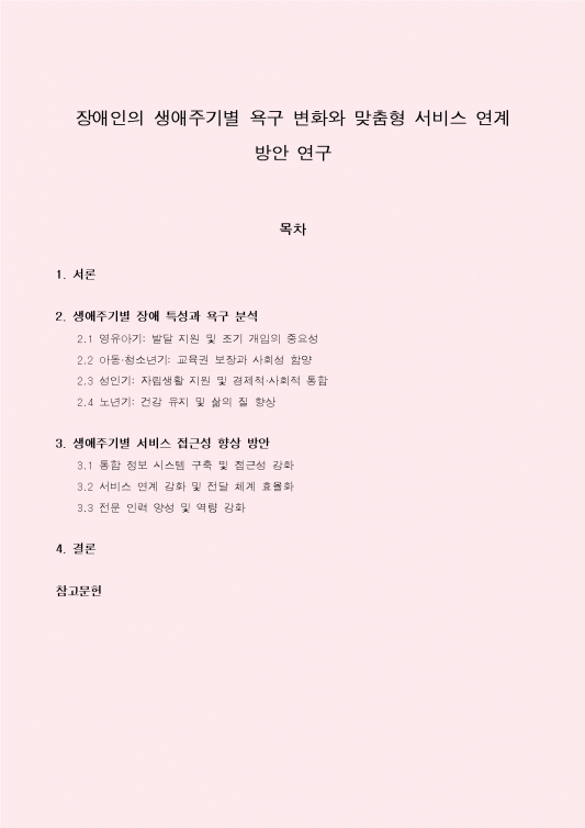 1쪽 미리보기