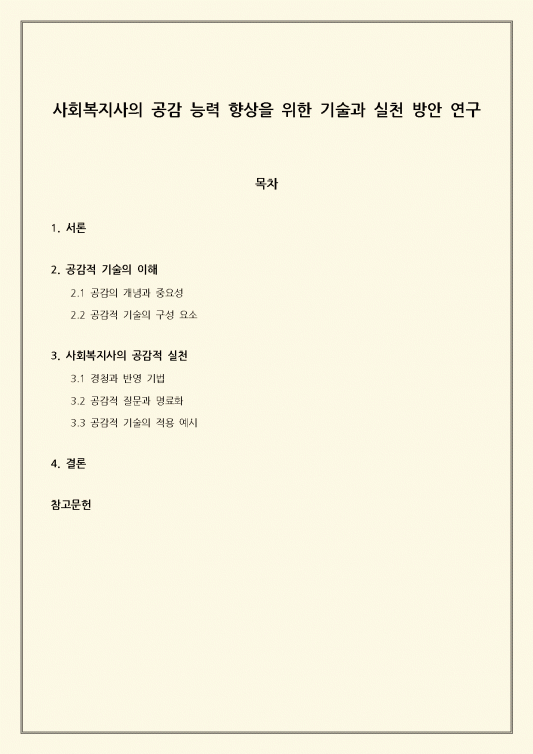 1쪽 미리보기