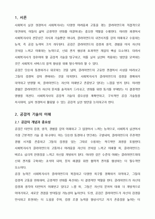 2쪽 미리보기