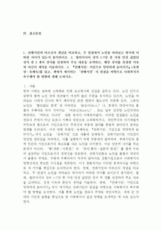 2쪽 미리보기