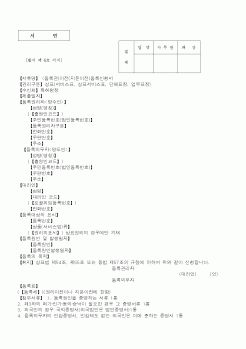 (문화관광부)(등록권)이전(지분이전)