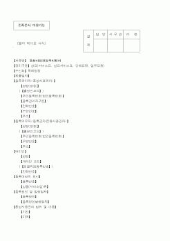 (특허청)통상사용권등록신청서2