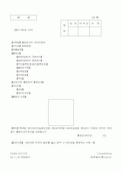 (특허청)출원인코드 부여신청서1