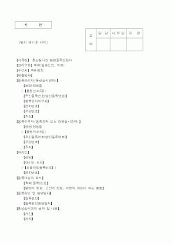 (특허청)통상실시권 설정등록신청서1