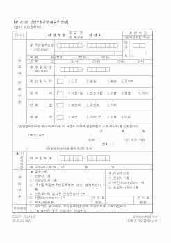 (해양경찰청)선원수첩