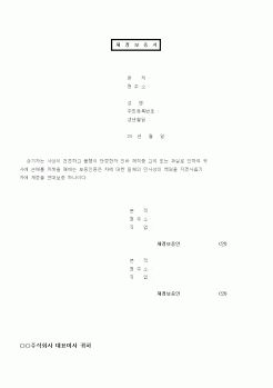 (창업)재정보증서