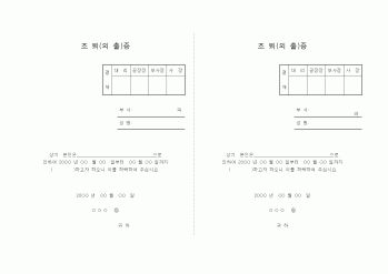 (총무)조퇴(외출)증