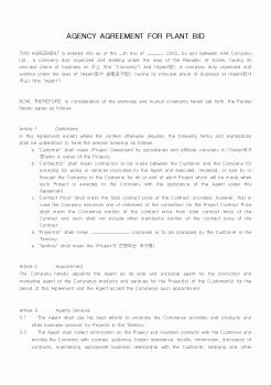 (계약서/견적서)AGENCY AGREEMENT FOR