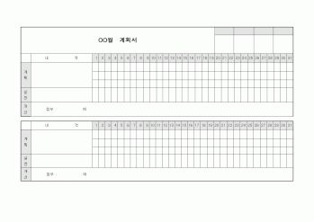 (기타)월간계획서