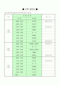 (기타)교육 일정표