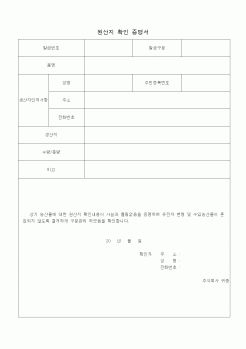 (법인)원산지 확인 증명서