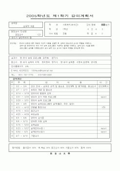 (대학교)강의계획서(보육학 개론)