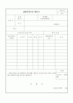 (연말정신)공동주택가격 확인서