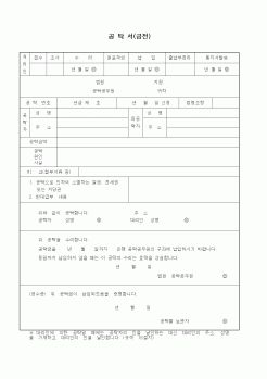 (공탁관련)공탁서(금전)1