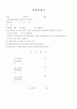 (금전대차)차용금증서2