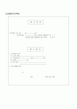 (인원관리)노임청구(소액)1