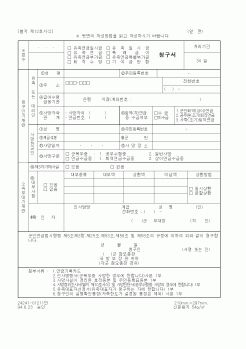 (국방부)군인연금관련 청구서