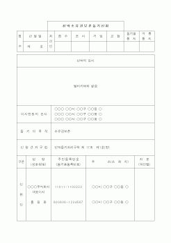 (해양수산부)선박소유권보존등기(법인