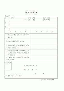 (창업)신원증명서1