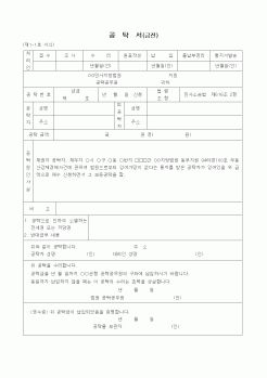 (민사소송)잉여가망없는 경우의 매수