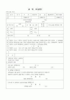 (민사소송)동산강제집행에 따른 매득