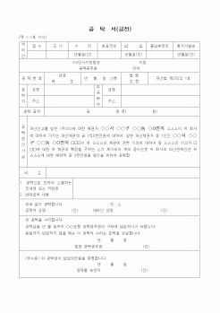 (민사소송)파산관재인의 배당금 공탁