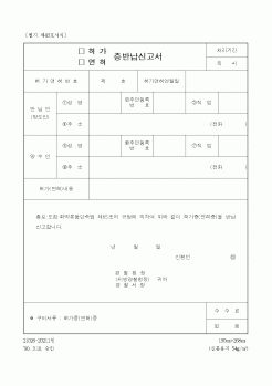 (경찰청)허가, 면허증반납신고서