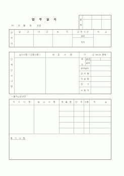 (제조/생산)업무일지