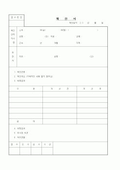 (제안서)제안서