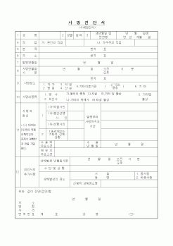 (출생/사망/호적)사망진단서(사체검안