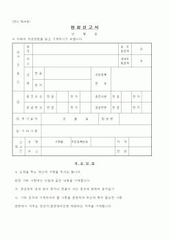 (출생/사망/호적)창성신고서