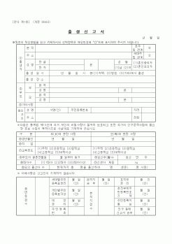 (출생/사망/호적)출생신고서