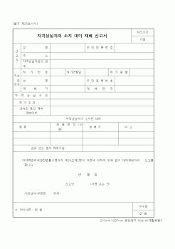 (식양청)자격상실자의 소지 대마 재배